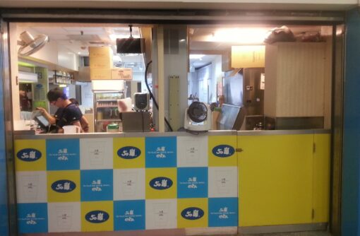 Mini Bubble Tea Shop - BubbleTeaology